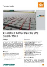 Technical Manuals | Interplast